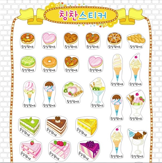 에듀모아가 공개한 초등학습자료 칭찬스티커판양식3종 다운로드 네이버 블로그