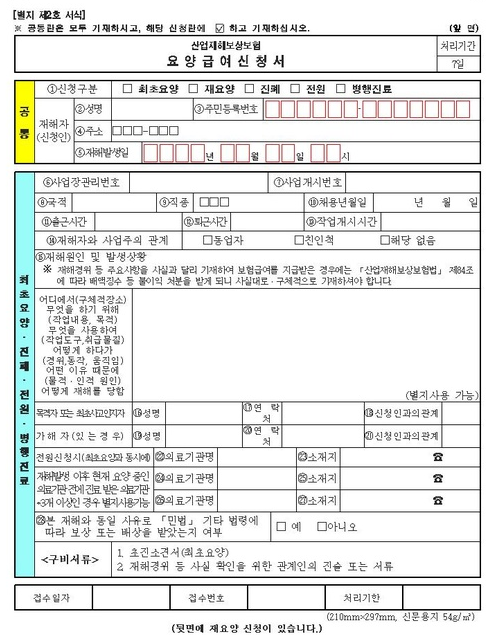 산재후근재근재보험배상책임 보상근로자재해보험요추분쇄골절합의허리압박골절요추척추압박골절 네이버 블로그