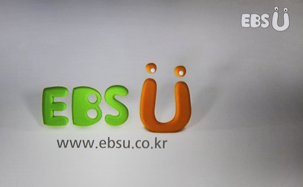 [EBS U] EBS가 만든 대한민국 유아채널 EBS U : 네이버 블로그