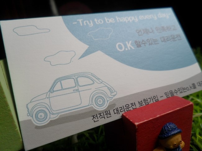 헤이비명함 대리운전 명함 자동차 명함 대리운전 명함 명함 디자인디자인 명함 명암 이쁜명함 예쁜명함 싼명함