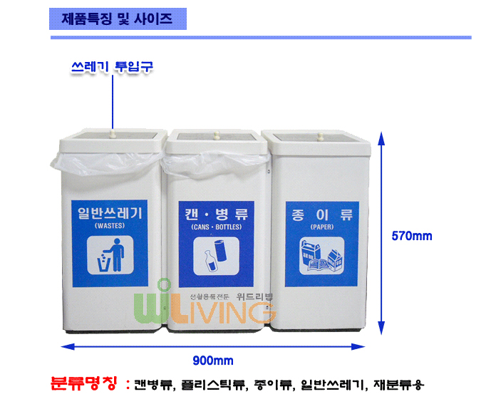 스틸사각분리함 투명뚜껑형 50l1~5분류 쓰레기분리수거함 재활용분리수거함 공공분리수거함 플라스틱분리수거함 재활용품