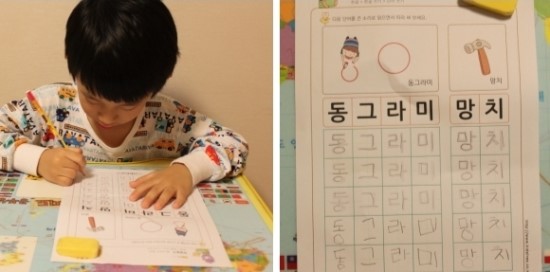 키즈프리프린트학습지 한글 받침글자 써 보고 관찰놀이로 마무리했어요~ 키즈프리 후기 All Can I 우리 아이