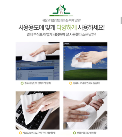 부직포물걸레 일회용걸레1회용걸레 후기 네이버 블로그