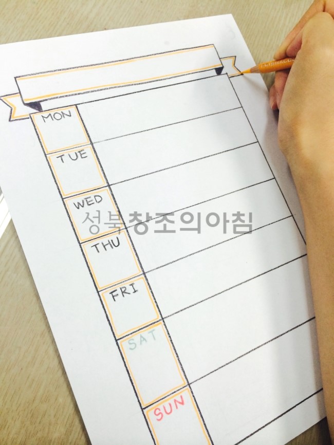 주간계획표 주간계획표 양식위클리 플래너 생활 계획표 주간 스케줄표 주간 스케줄러 주간 달력을 월곡 창조의 아침에서