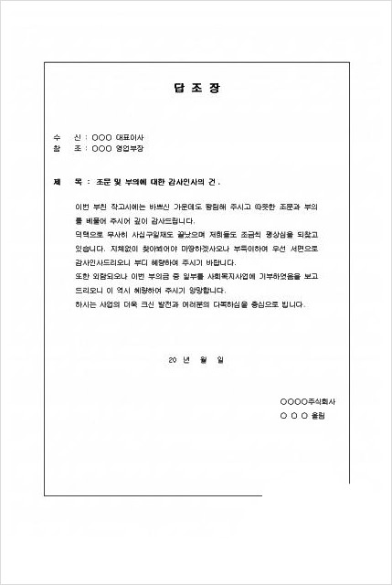 부고감사글 부친 별세 조문 및 부의 감사글 답조장 네이버 블로그