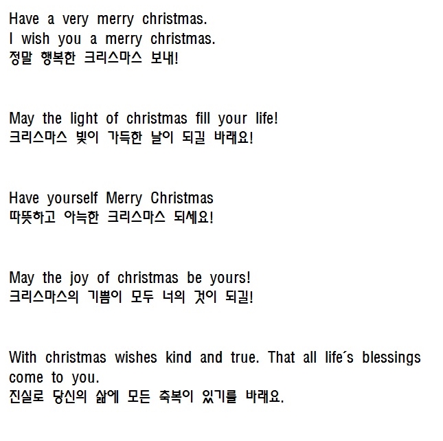 크리스마스 카드 문구 영어 인사말 성탄절문자메세지 모음 네이버 블로그