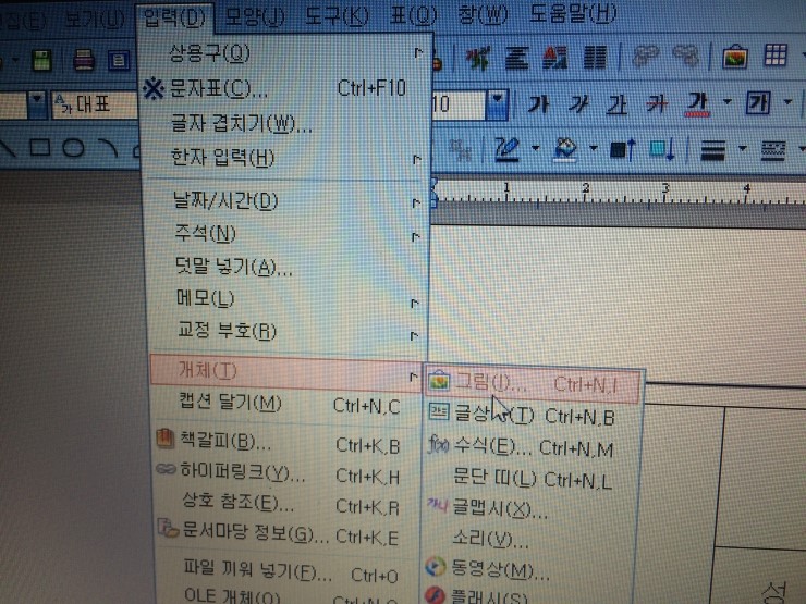 이력서 양식 간단한 이력서 한글파일 사진 넣는법 재취업 자기소개 포함 컴맹 이력서 네이버 블로그