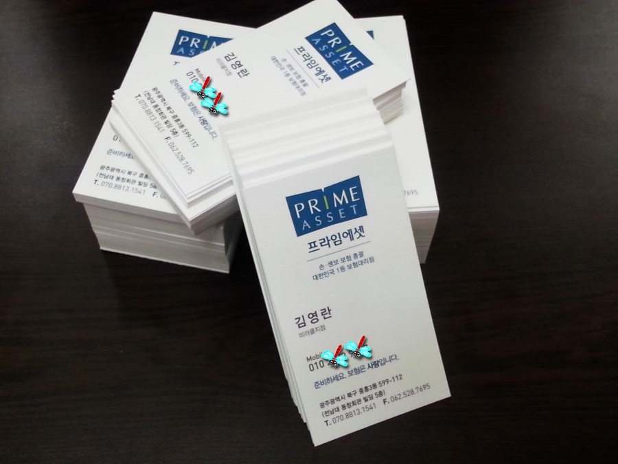 프라임에셋 명함 제작 후기 부제 프라임에셋 명함이 엑스트라 누브 350g 재질을 만났을때 네이버 블로그