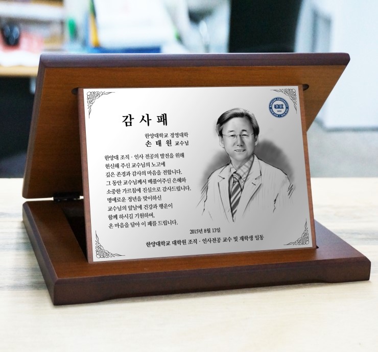 재직기념패 문구 예문 정년퇴임감사패 문구 문안 예문 장기근속기념패 문구 문안 임직패 문구 문안 위촉패 문구 문안 우정패