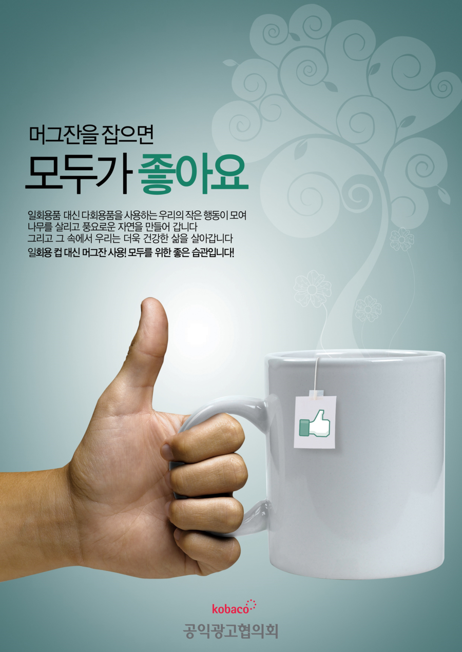 공익광고수상작인쇄 2014 대한민국 공익광고제 수상작을 모아보다 네이버 블로그