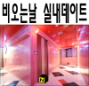 부산 이색데이트 해운대 테마모텔 추천 네이버 블로그