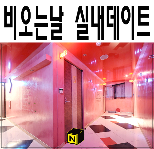부산 이색데이트 해운대 테마모텔 추천 네이버 블로그