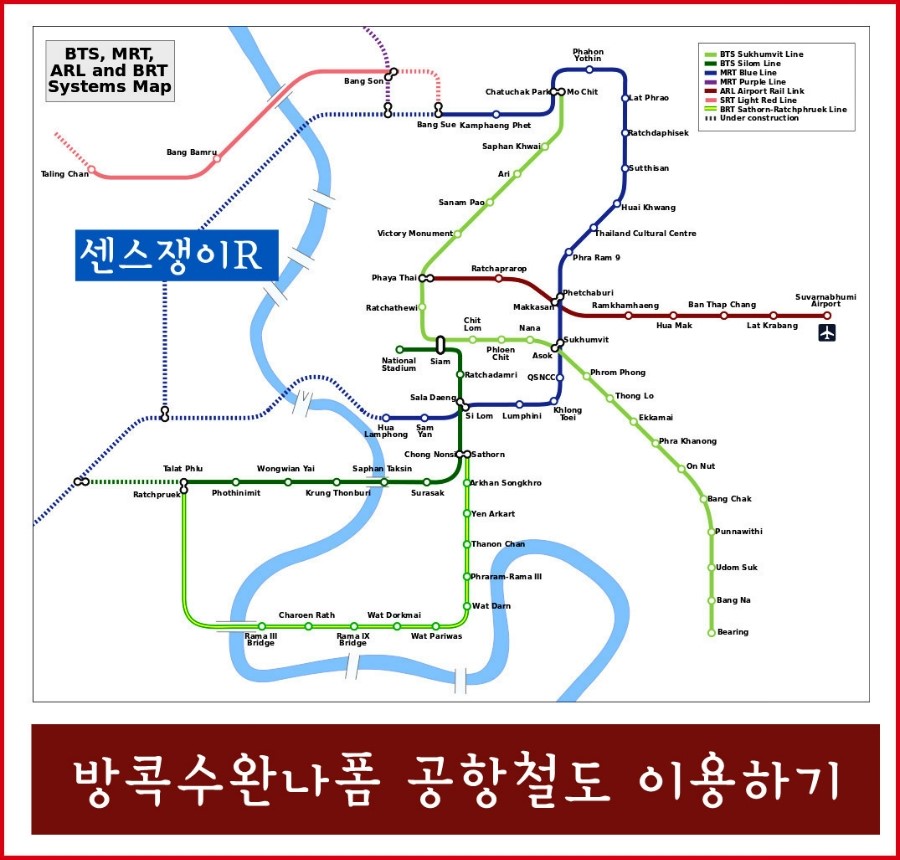 방콕대중교통 Bts Mrt 수상보트 공항철도 이용하기 네이버 블로그