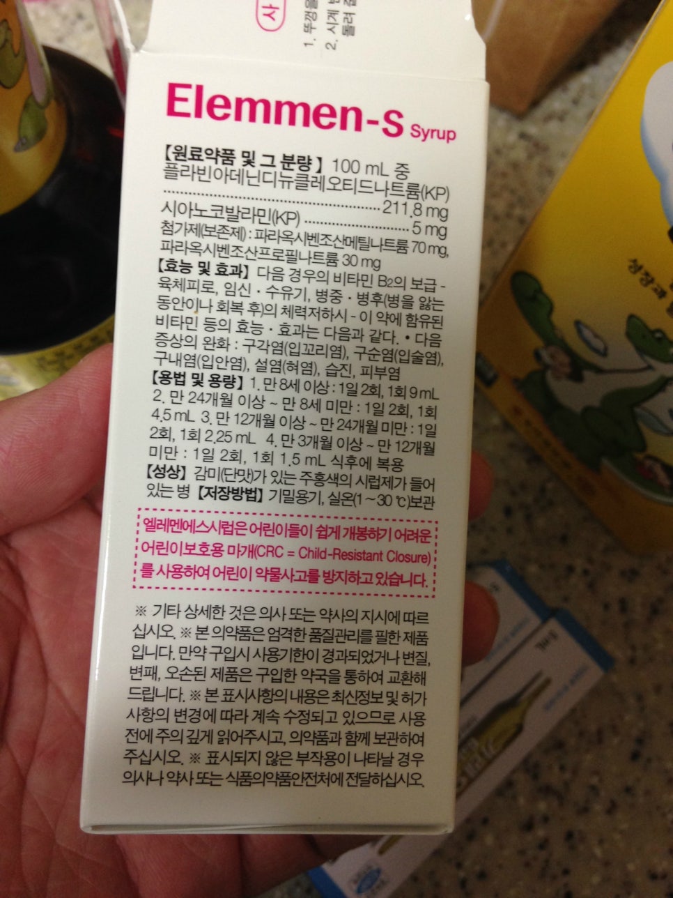 잘크톤 엘레멘에스 가레오 조아제약 3종 세트 네이버 블로그