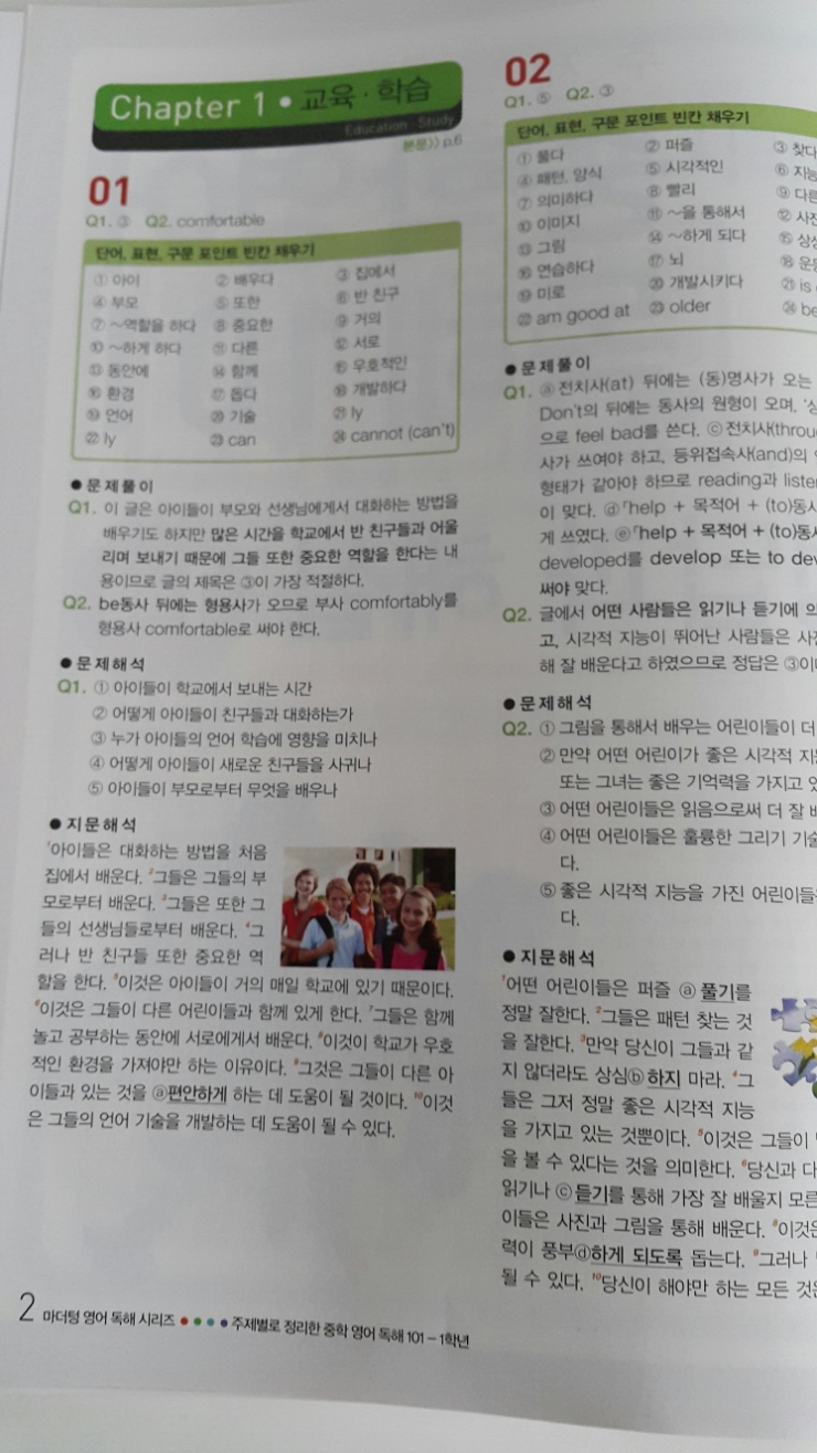 용인영어과외 마더텅 주제별로 정리한 중학영어독해1011학년리뷰 네이버 블로그
