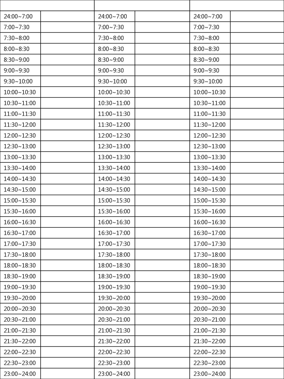 30분 단위 계획표 파일有 네이버 블로그