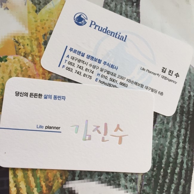 인테리어 업체 디렉터 개인명함 디자인 영업 보험설계사 홀로그램 관련 업종 손글씨 캘리 제작 특이한 고급스러운 멋있는 독특한