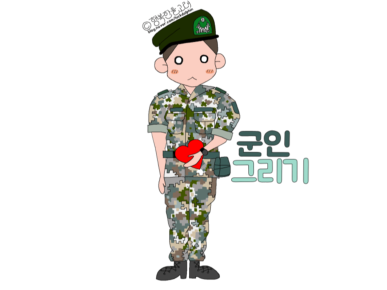 손그림 군인그리기 군인 일러스트 네이버 블로그