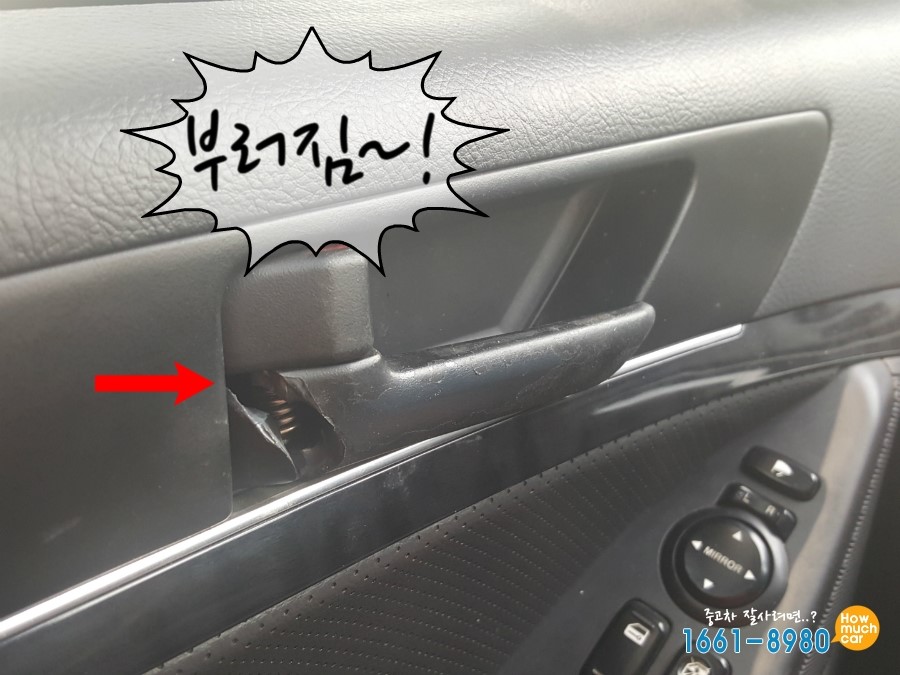 베라크루즈 운전석 도어캐치가 부러진 경우 직접수리방법 네이버 블로그