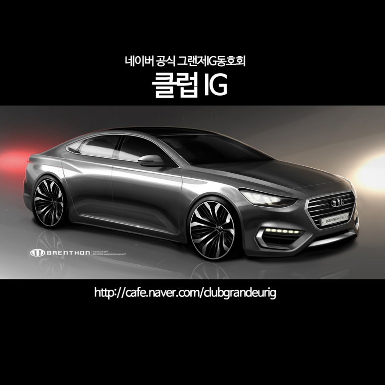 그랜져후속 신형그랜져ig 예상도와 예상가격 출시일 네이버 블로그