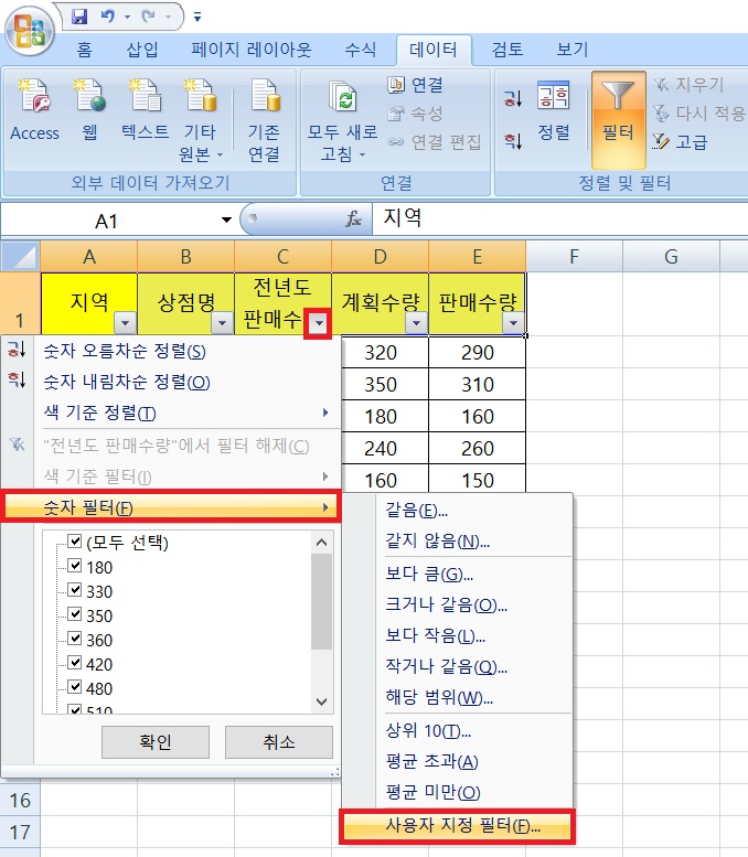 컴퓨터활용능력 실기 엑셀 자동필터 엑셀 고급필터 네이버 블로그