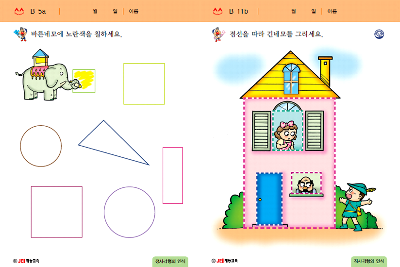 유아수학 학습지 재능교육 재능스스로수학 교재 소개 네이버 블로그