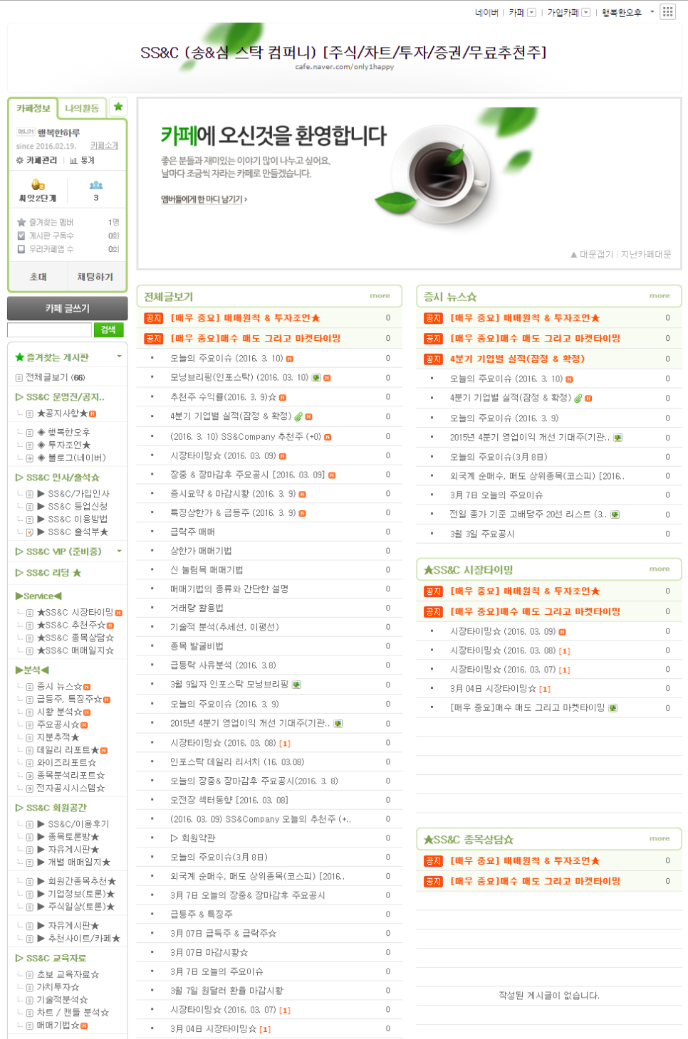 연이의디자인플랜트 네이버 카페꾸미기 네이버카페만들기 카페대문꾸미기 부산 프리랜서디자이너 창원 네이버카페디자인