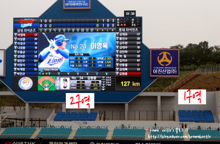 대구 삼성라이온즈파크 외야패밀리석 좋은 자리 팁 좌석배치 정보 네이버 블로그
