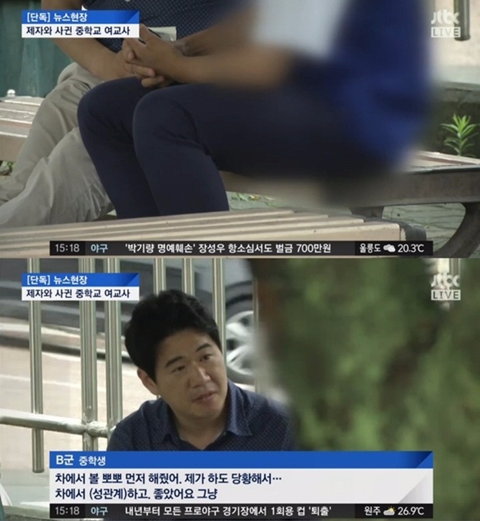 대구 30대 여교사 15세 남중생과 성관계 충격적인 카톡 공개 네이버 블로그