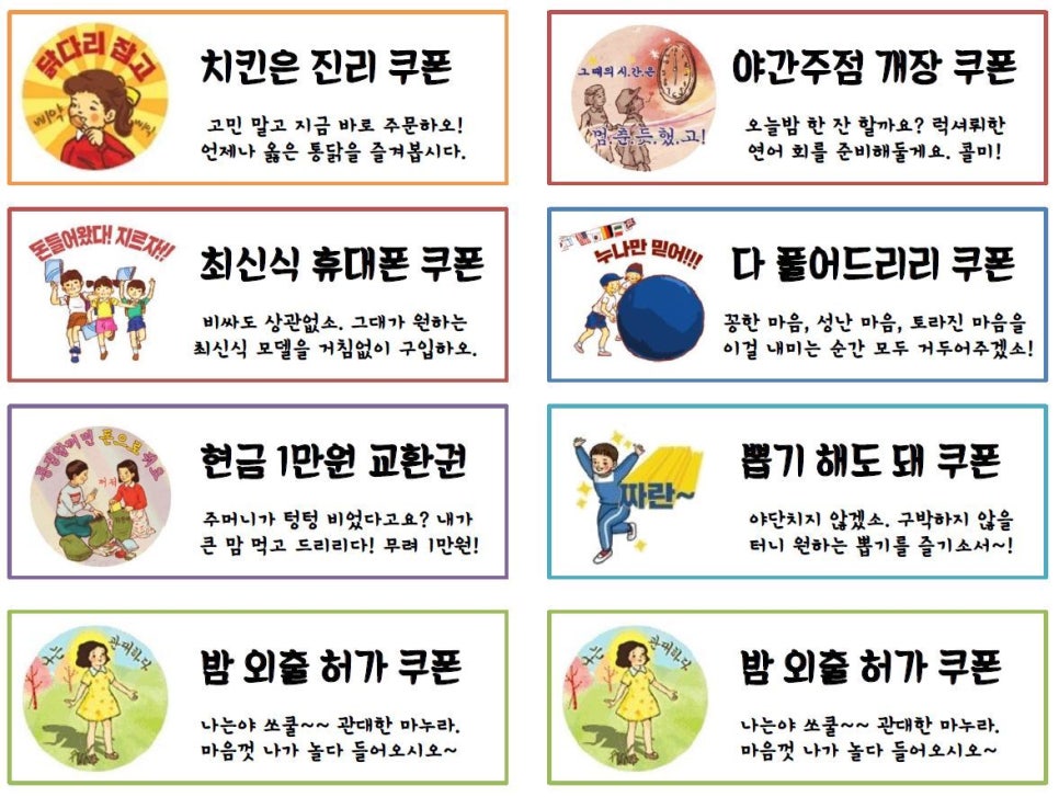 연애 10년차 부부의 기념일 생일 선물은 쿠폰으로 특별함은 쏙 빼부러 네이버 블로그