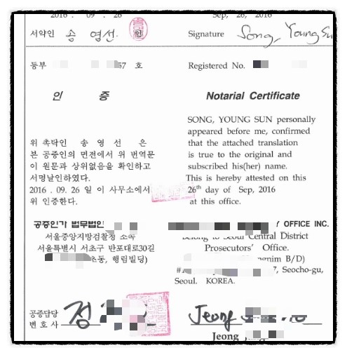 번역공증 과 영문서류공증 영어번역공증 네이버 블로그
