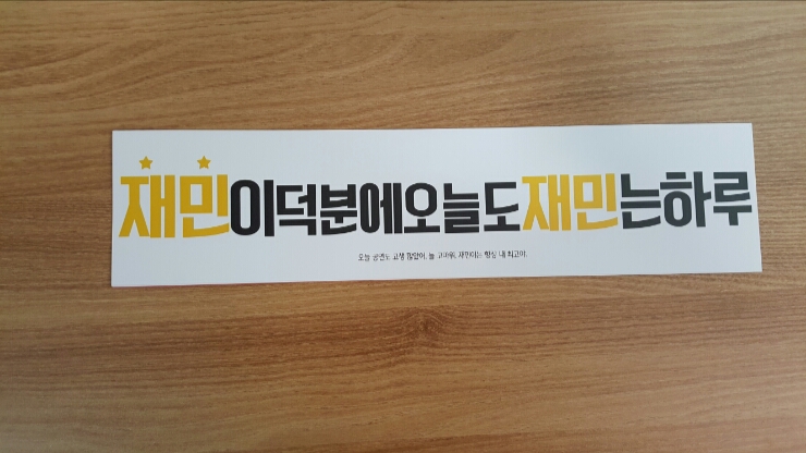 종이슬로건 제작부직포슬로건 제작 좋은사람디자인 네이버 블로그