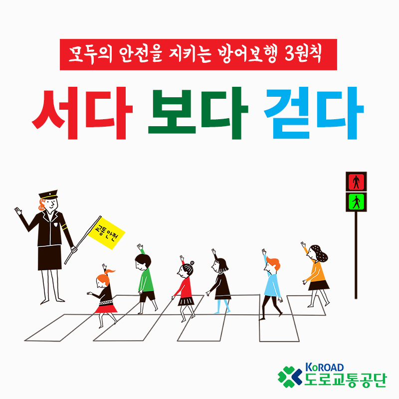 당신도 스몸비족 보행자 안전을 위한 방어보행 3원칙 네이버 블로그