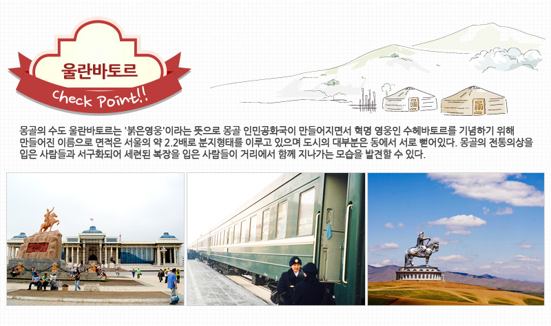 몽골패키지 동양의알프스몽골울란바토르여행흡수골테를지 네이버 블로그