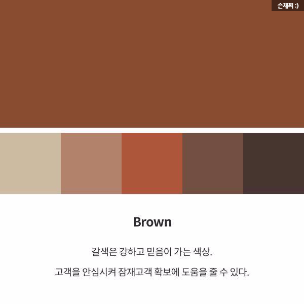Ppt 디자인 컬러마케팅 성공사례 색깔별 이미지와 기업 브랜드 네이버 블로그