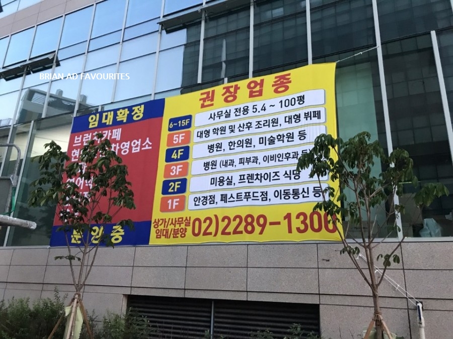 상가 임대 대형현수막으로 건물랩핑 사례 각종 디자인 제작 설치 전문 네이버 블로그