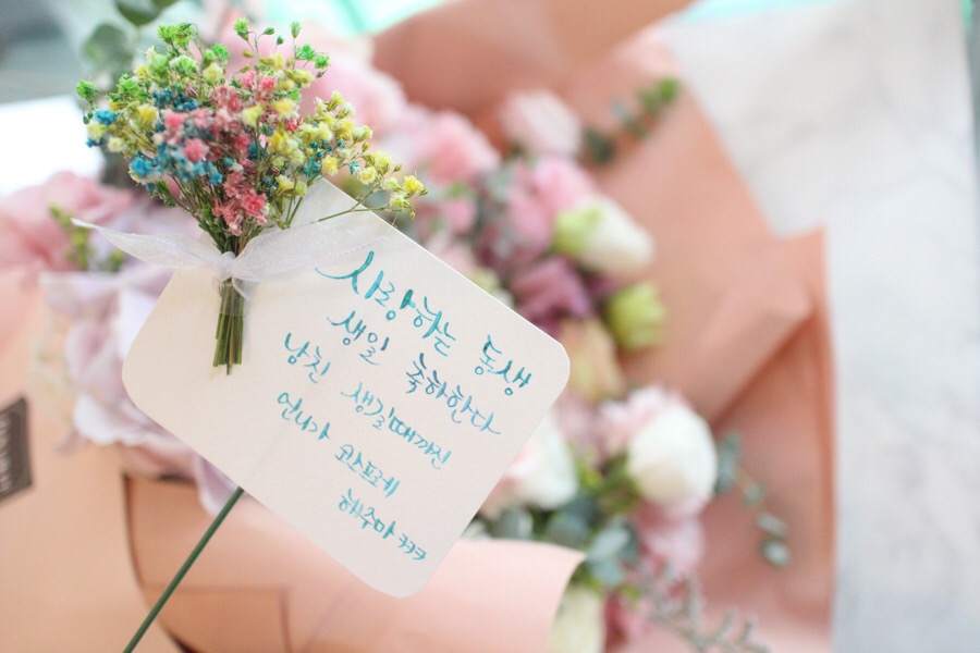 송파꽃집 달빛꽃담 그동안의 캘리그라피 메세지 카드 ️️ ️️생일 축하문구 승진 부모님 생신 축하문구 꽃배달 보낼때 참고하세요