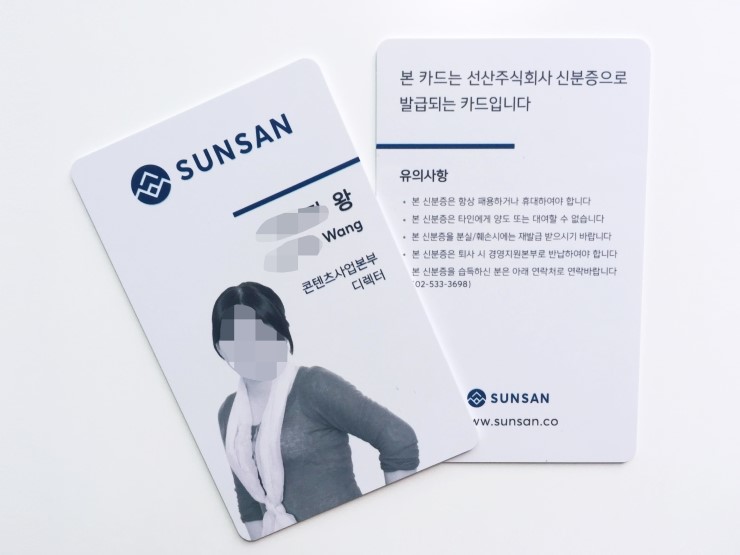 사원증제작 디자인 사원증 목걸이 케이스 제작 목걸이명찰 네이버 블로그