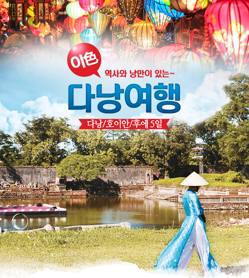이색 베트남여행코스 베트남 다낭 호이안 후에 여행 네이버 블로그