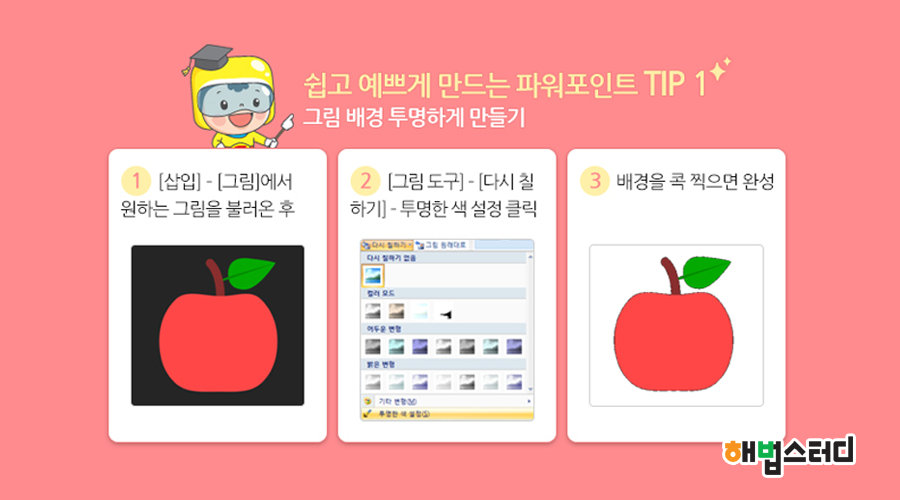 파워포인트 만들기 초등학생을 위한 무료 Ppt 템플릿 제공 네이버 블로그