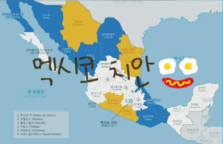 멕시코 치안 멕시코 여행 위험 지역은 외교부 해외안전여행 해외여행 경보 제도 네이버 블로그