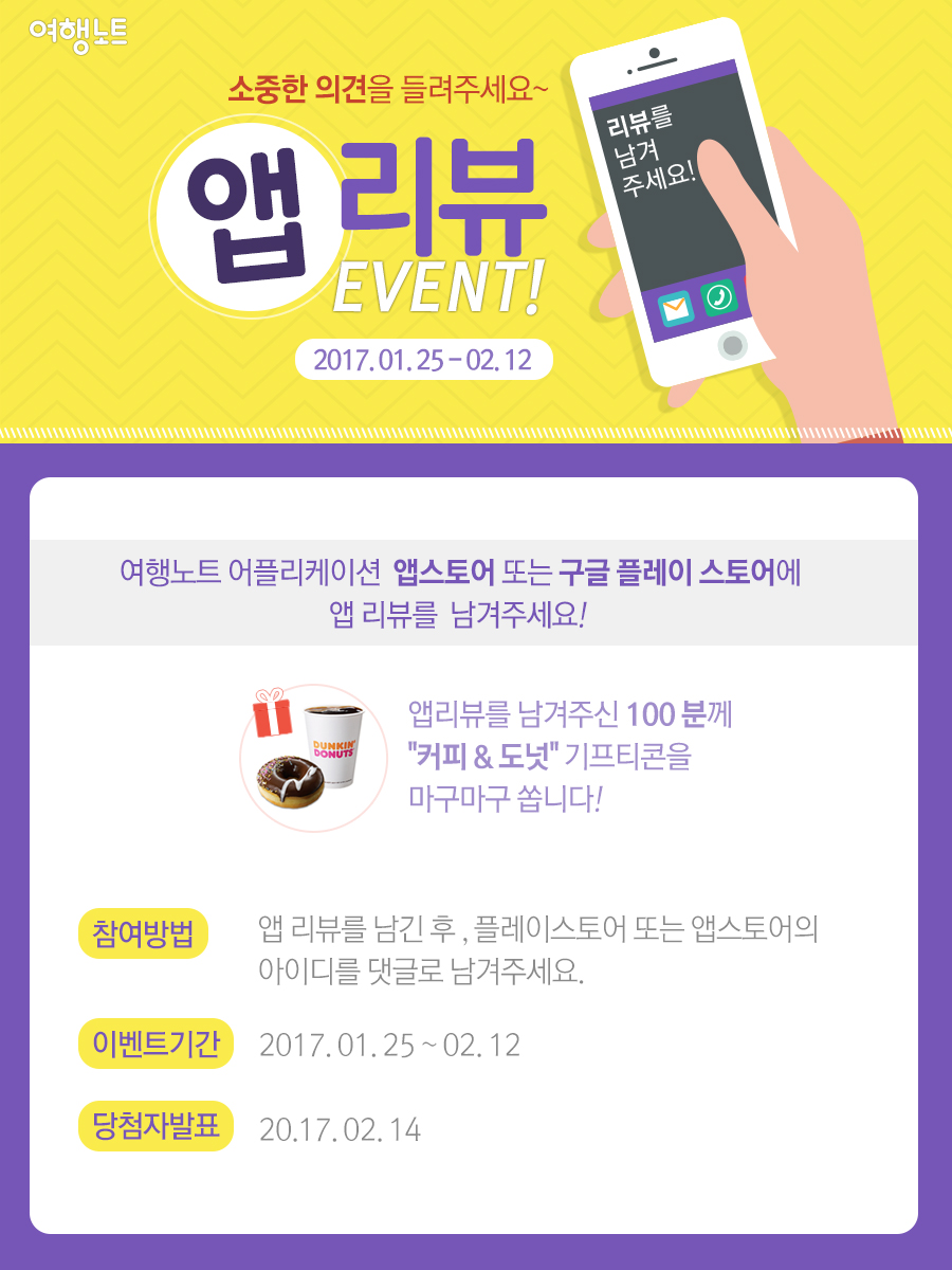 이벤트 어플 스토어 리뷰 이벤트 네이버 블로그