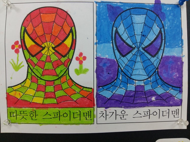 미술 3학년 따뜻한 색 차가운 색 네이버 블로그