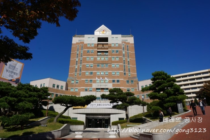 부산 경성대학교 캠퍼스투어 네이버 블로그