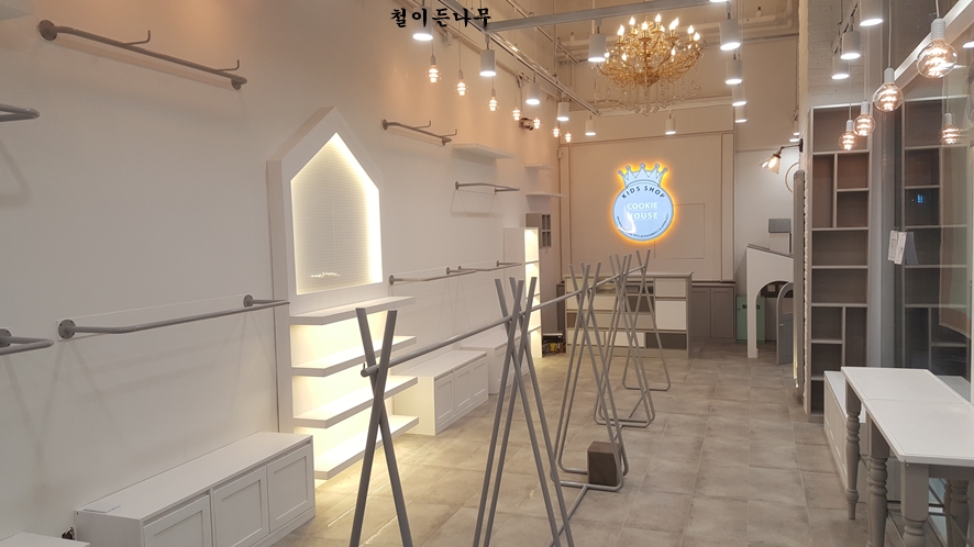 아동복 의류매장 인테리어 금속집기 후기 네이버 블로그
