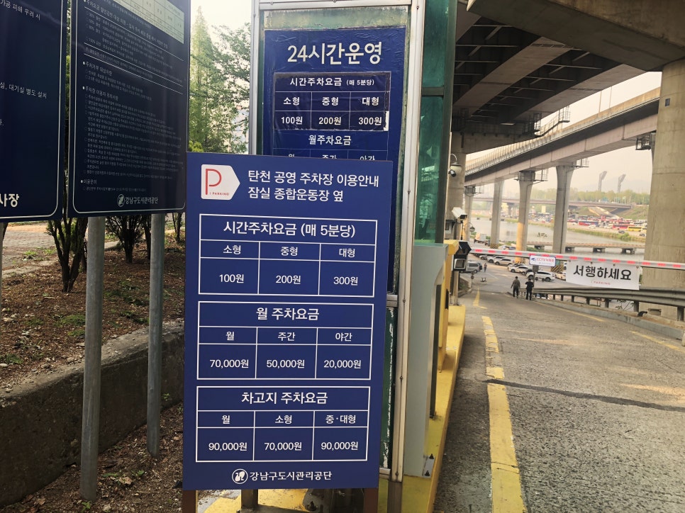 코엑스 주차 꿀팁 탄천공영주차장 주차요금 네이버 블로그
