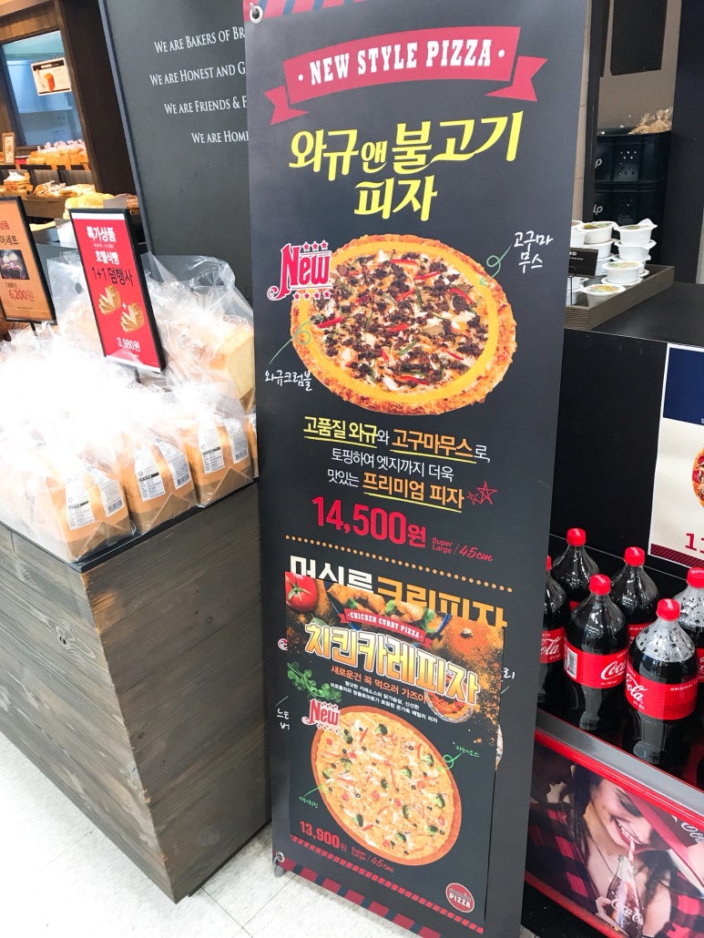 이마트피자 메뉴 가격 와규 앤 불고기 피자 후기 네이버 블로그
