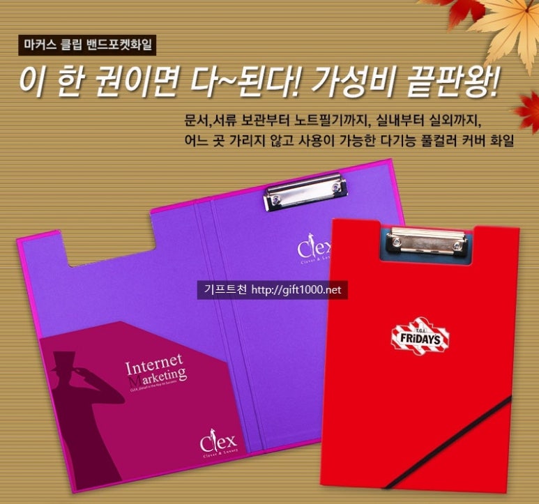 L홀더칼라인쇄제작 Pp클리어화일 L자홀더 엘홀더제작 Pp책받침제작 마커스클립밴드포켓화일 네이버 블로그