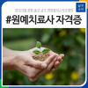 퇴직자를 위한 울산 남구 희망플러스아카데미 원예치료사 자격증 네이버 블로그