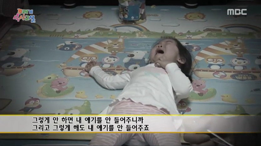 울고 소리지르는 아이행동수정사례mbc꾸러기식사교실 네이버 블로그